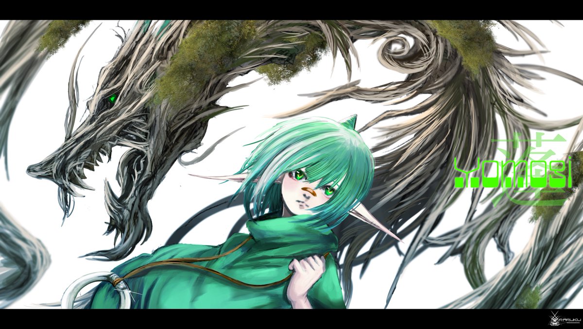 ドラゴンの日 らしいので 」RARUKU@有償依頼募集中の漫画