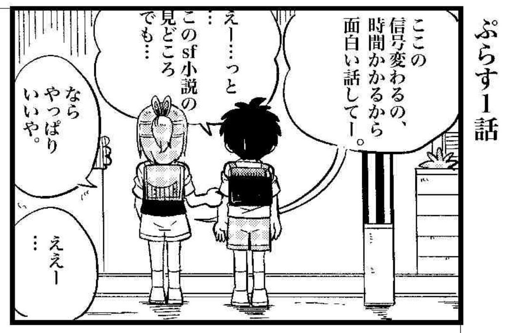 コロコロコミックで最高に尊い漫画が発見される その名も「キミの目を見て話せない」 「からかい上手の高木さん」難民、読んでみろ！！ [303493227]