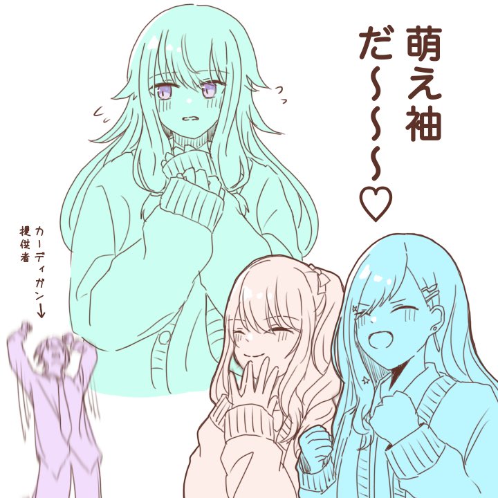 類寧々「#prsk_NL #類寧々 🎈🤖 rkgk 多分1人だけ別の理由で喜んで」とあるの漫画