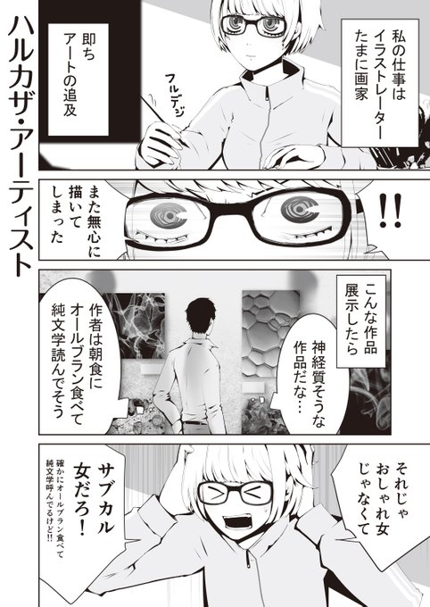 「女とおしゃれと異常な激情」【第2期】② （2/2） | ComicJUMBLE さんのマンガ | ツイコミ(仮)