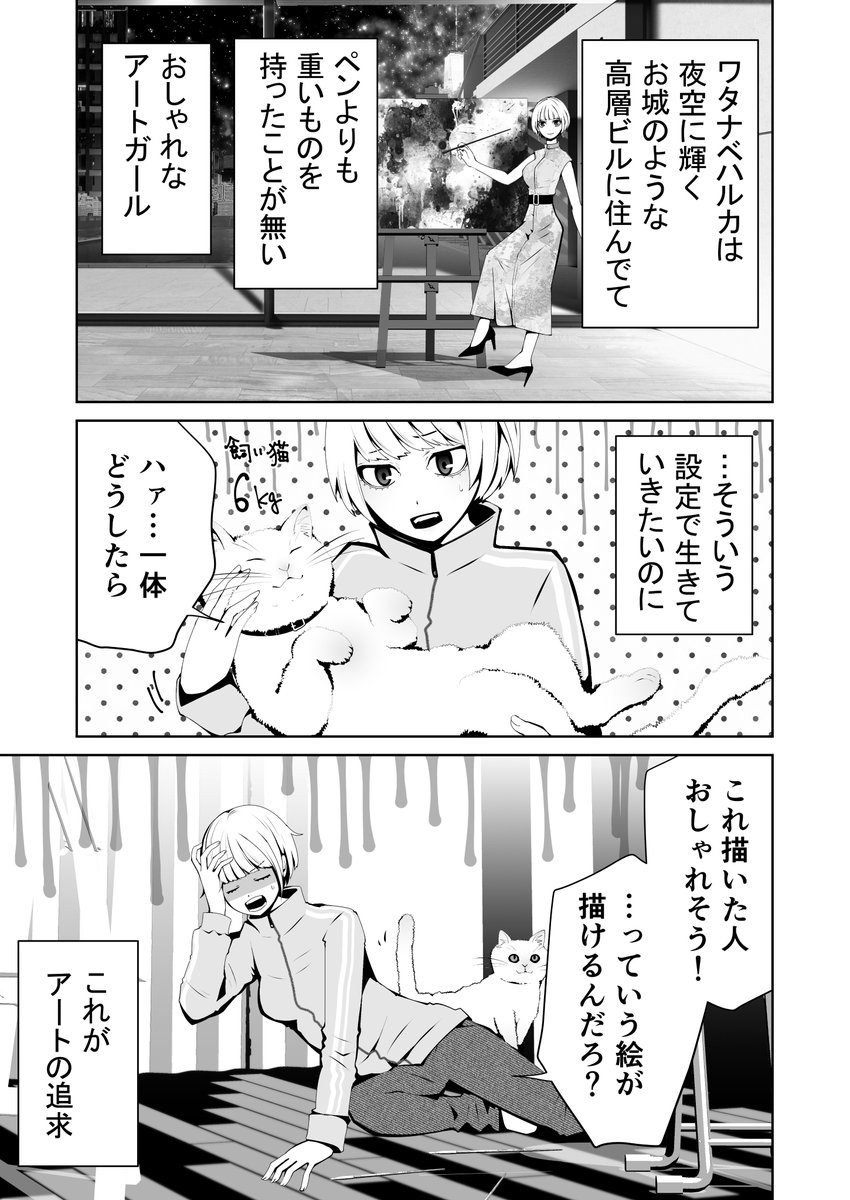 ハルカ「間もなく #岩村月子 「女とおしゃれと異常な激情」【第2期】②を公開いたします 」ComicJUMBLEの漫画