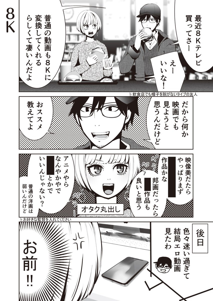 ハルカ「間もなく #岩村月子 「女とおしゃれと異常な激情」【第2期】②を公開いたします 」ComicJUMBLEの漫画