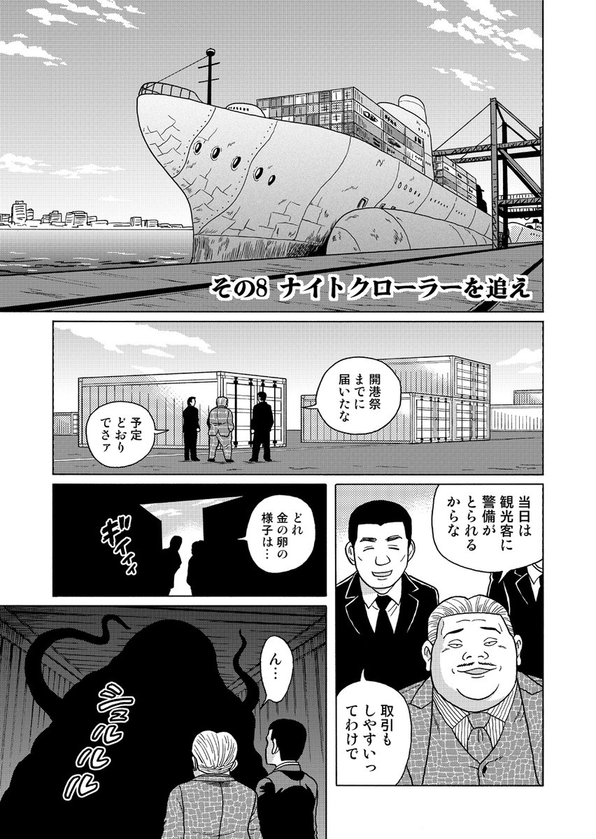 ハルカ「間もなく #岩村月子 「女とおしゃれと異常な激情」【第2期】②を公開いたします 」ComicJUMBLEの漫画