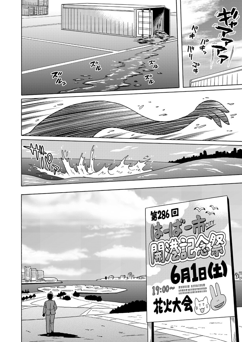 ハルカ「間もなく #岩村月子 「女とおしゃれと異常な激情」【第2期】②を公開いたします 」ComicJUMBLEの漫画