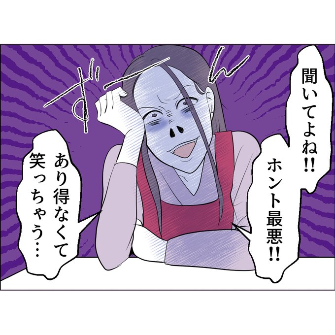 息子ばかりひいきするパートママ友の話最終回(38) 完結作品連載してい ネギマヨweb漫画 さんのマンガ ツイコミ仮