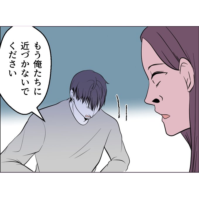 息子ばかりひいきするパートママ友の話最終回（88） 完結作品連載してい ネギマヨweb漫画 さんのマンガ ツイコミ仮 