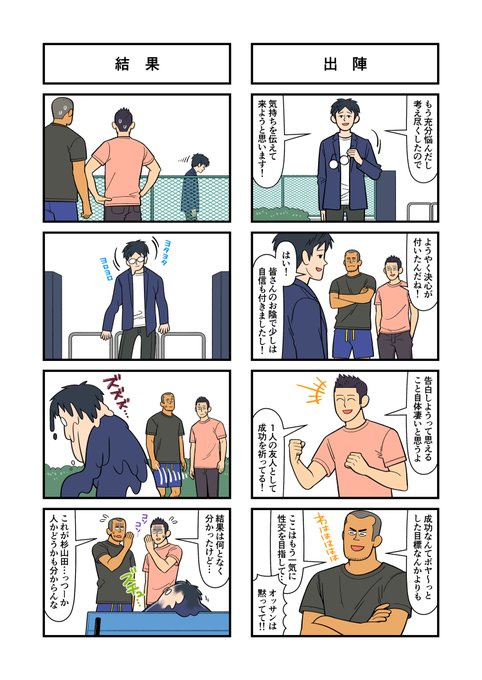 「あしたまた公園で」12話 | ComicJUMBLE さんのマンガ | ツイコミ(仮)