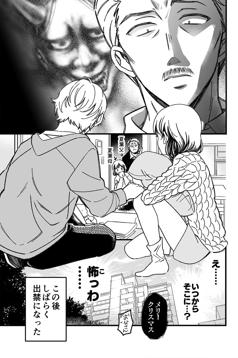 4/5) 」Perico@漫画家の漫画