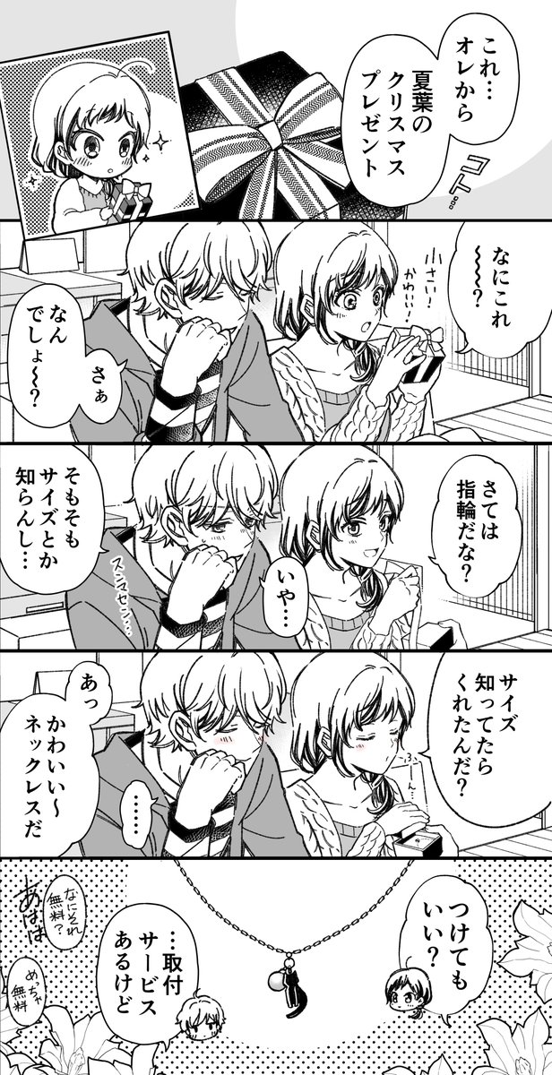 5/7) 」Perico@漫画家の漫画