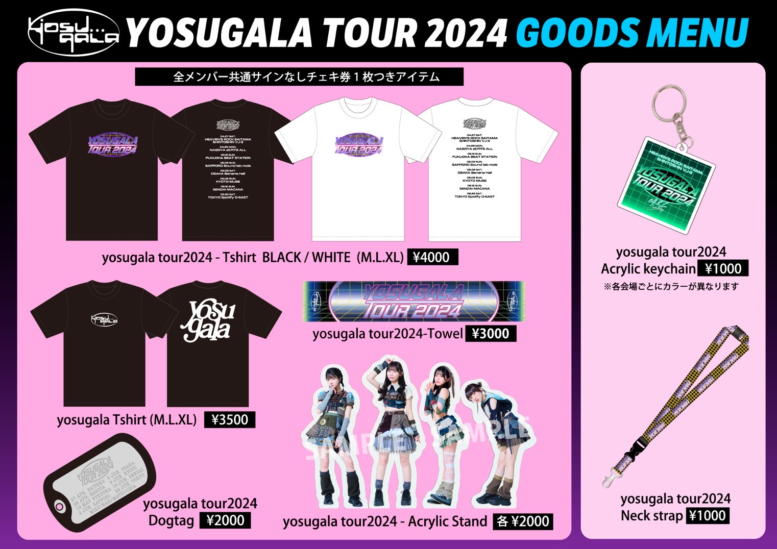 Yosugala