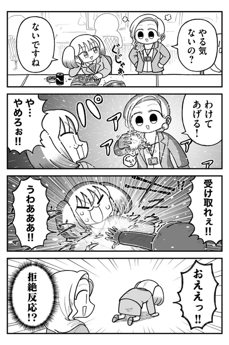 きゃた💋「きゃたぴランド」連載中@kyata_ti666の漫画作品一覧