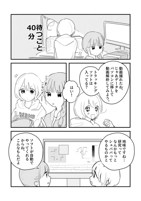 理系女ちゃん@rikejo_chanの漫画作品一覧