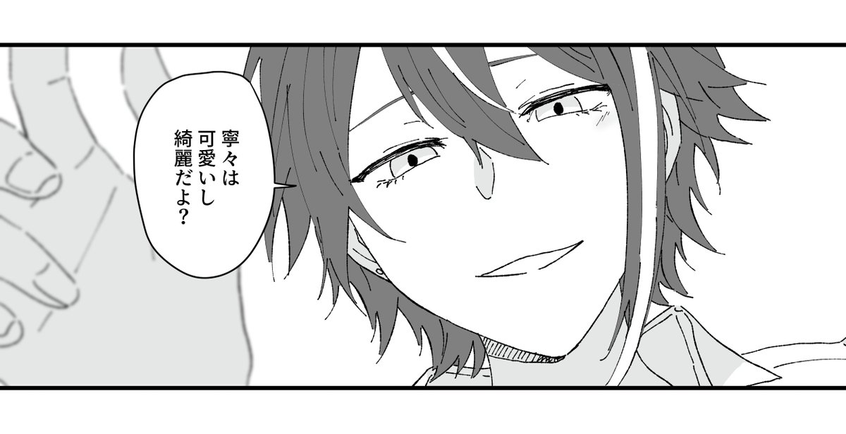 「おさんぽ 」餅ごめ 9/21_B41aの漫画