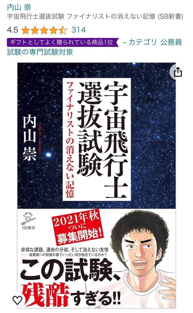 ユウト🚀｜宇宙船エンジニア｜武井 悠人｜Yuto Takei(@astro_yuto) - Twilog (ツイログ)