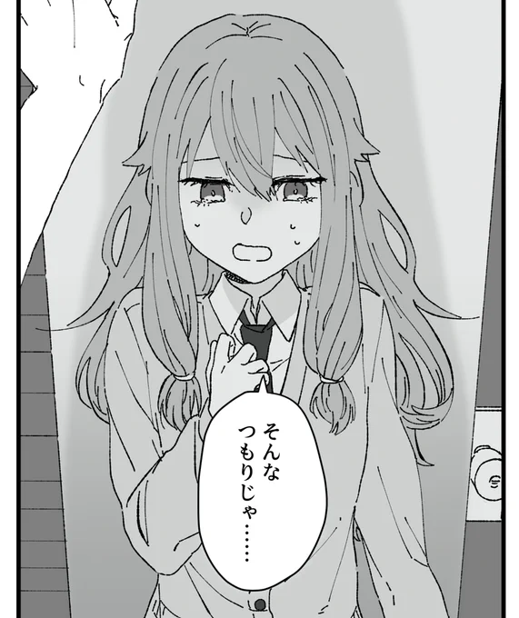 類寧々のTwitter漫画(288件)【新着順】