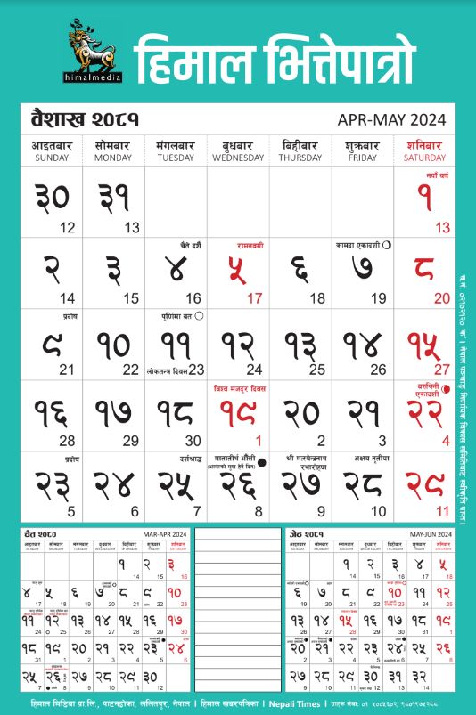 Nepali Calander