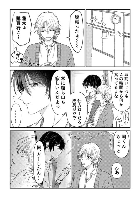付き合ってからキスまで済ませたけどまだ日が浅い時の2人 すらむ さんのマンガ ツイコミ仮