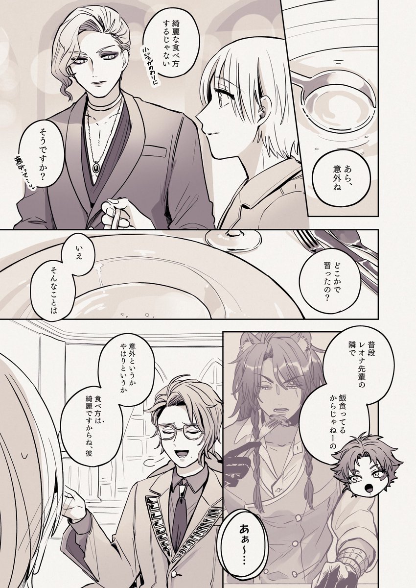レオ監「好きな人に似る(レオ監♀) ※タピ中編ネタバレ #twstプラス 」あまみやの漫画