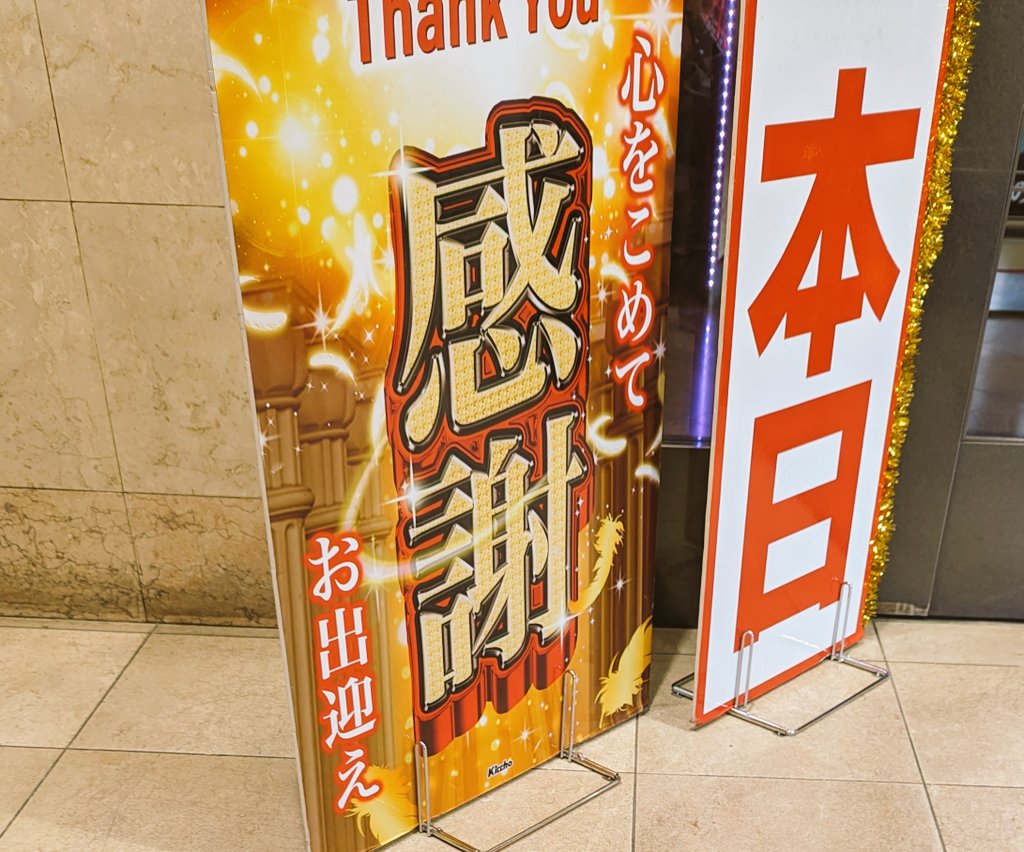 @88gui88 大丈夫〜歩いて帰るには暑いから避難してるー！！