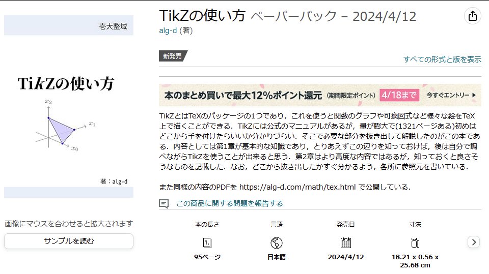 Yusuke Terada(@doraTeX) - Twilog (ツイログ)
