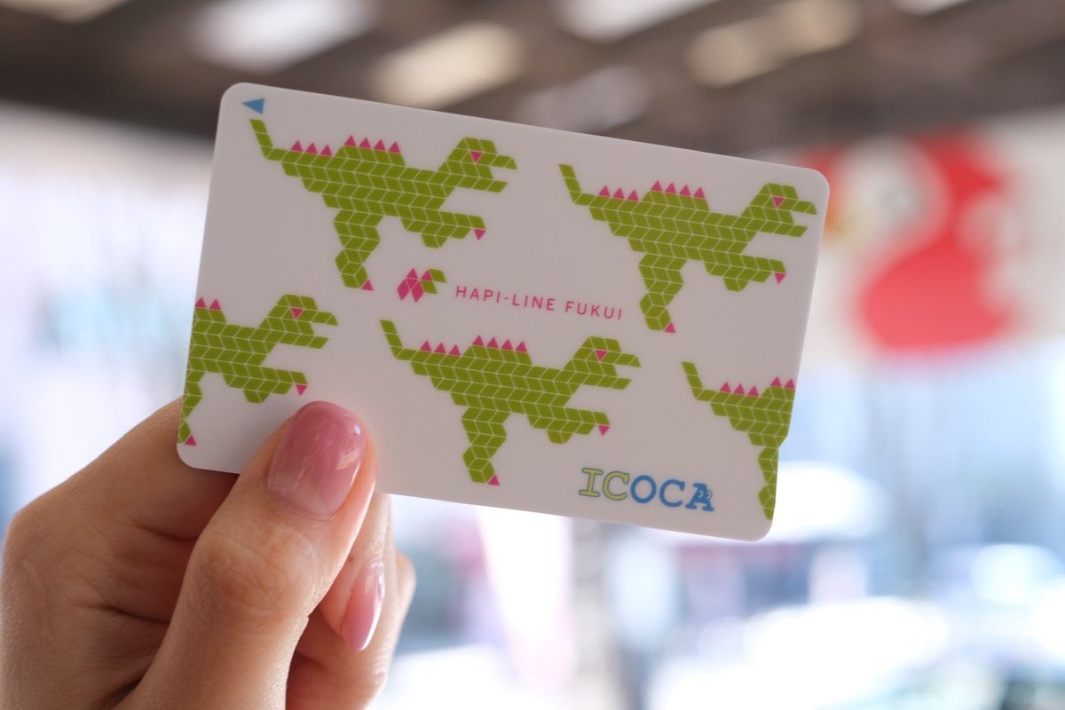 【🦖】福井限定デザインの『ICOCA』がめっっっっっちゃかわいい…。