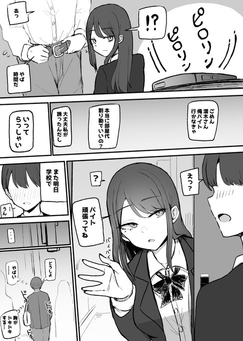 (6/6) | 根黒🔞C106 2日目ム-10b さんのマンガ | ツイコミ(仮)