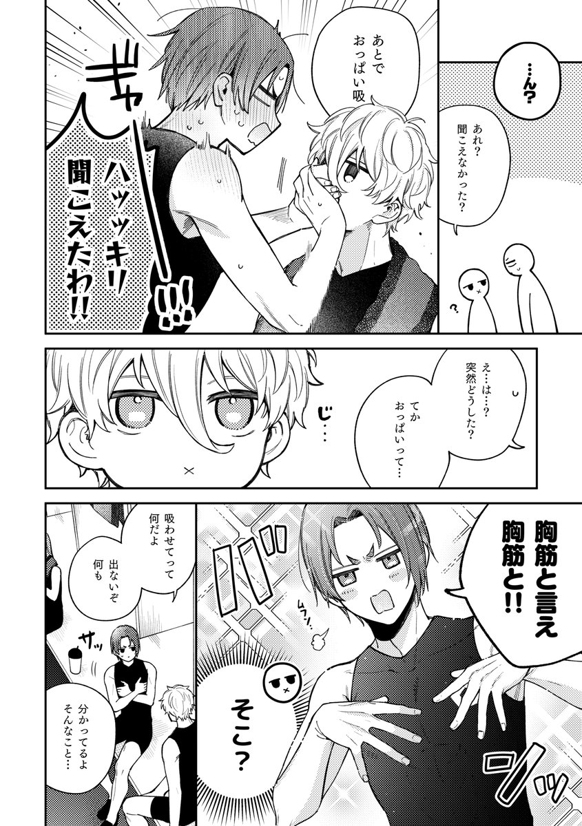 「ベタ…ベタ…(ngro) 」ウゥ〜🌵10/19東7*A04abの漫画