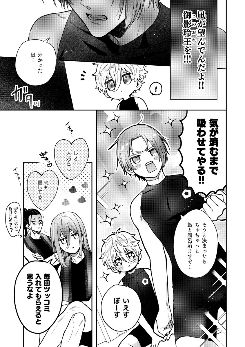 「ベタ…ベタ…(ngro) 」ウゥ〜🌵10/19東7*A04abの漫画