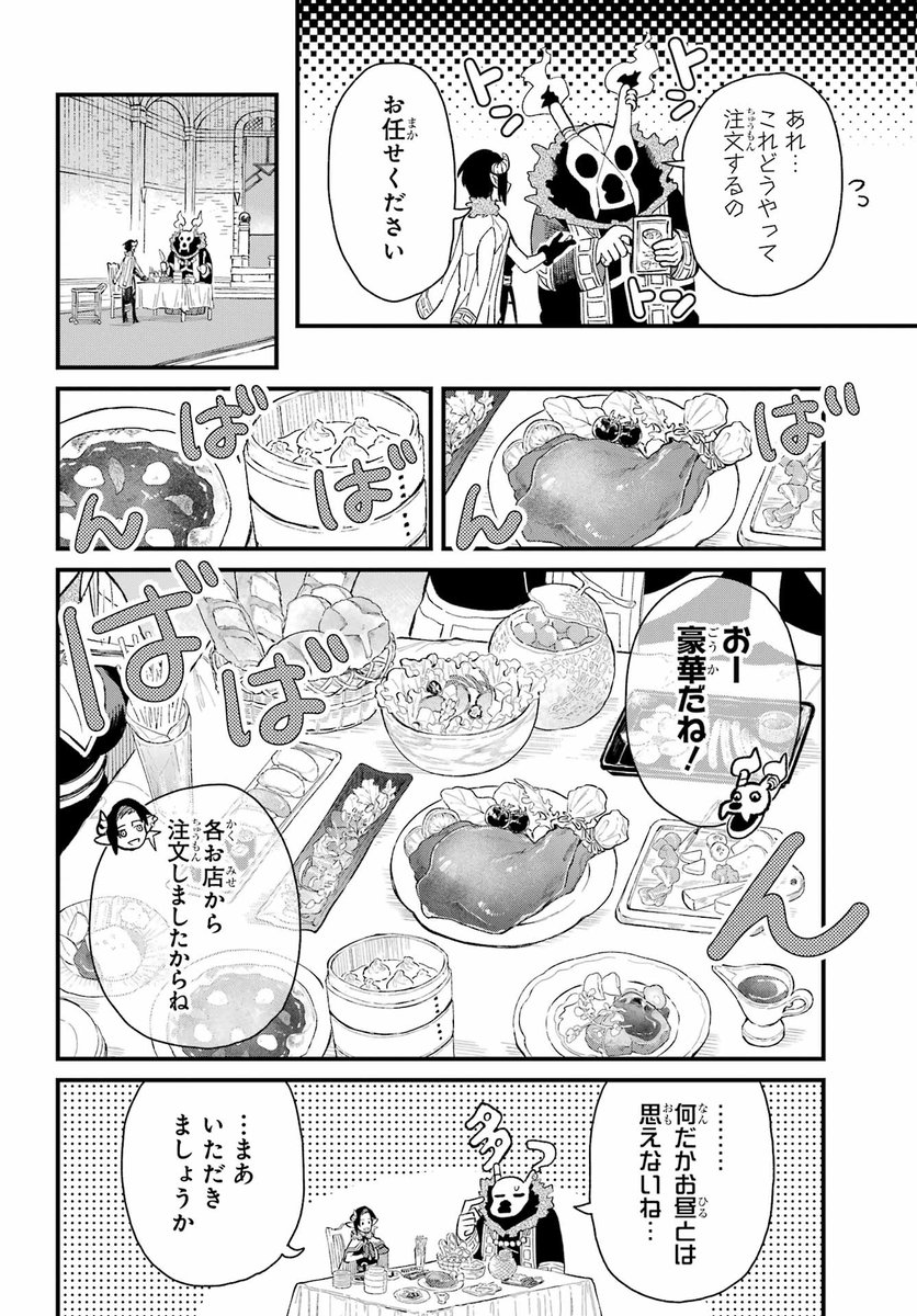 最後の晩餐は何食べたいって話