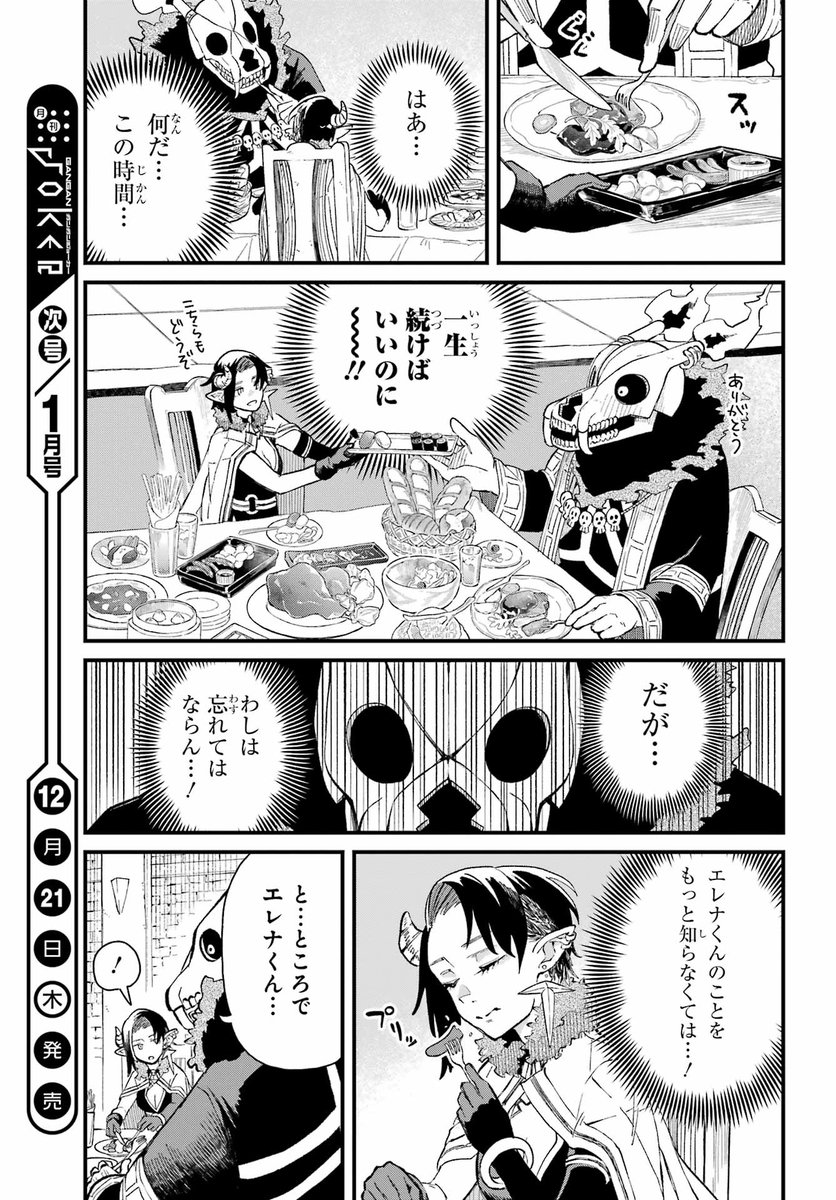 最後の晩餐は何食べたいって話