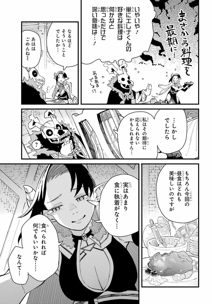 最後の晩餐は何食べたいって話
