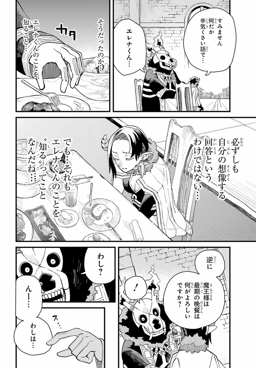 最後の晩餐は何食べたいって話