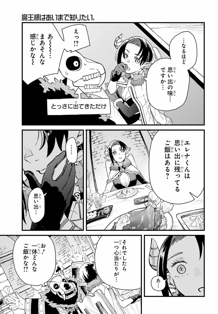 最後の晩餐は何食べたいって話