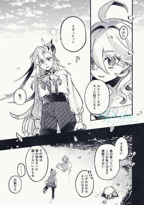 (14/14) | Pechka さんのマンガ | ツイコミ(仮)