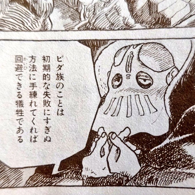 これに対する僧会側の回答は ・あんなの初歩的なミス ・王蟲神聖視してない.. | しろちち＠C106日曜南f02b委託 さんのマンガ | ツイコミ(仮)