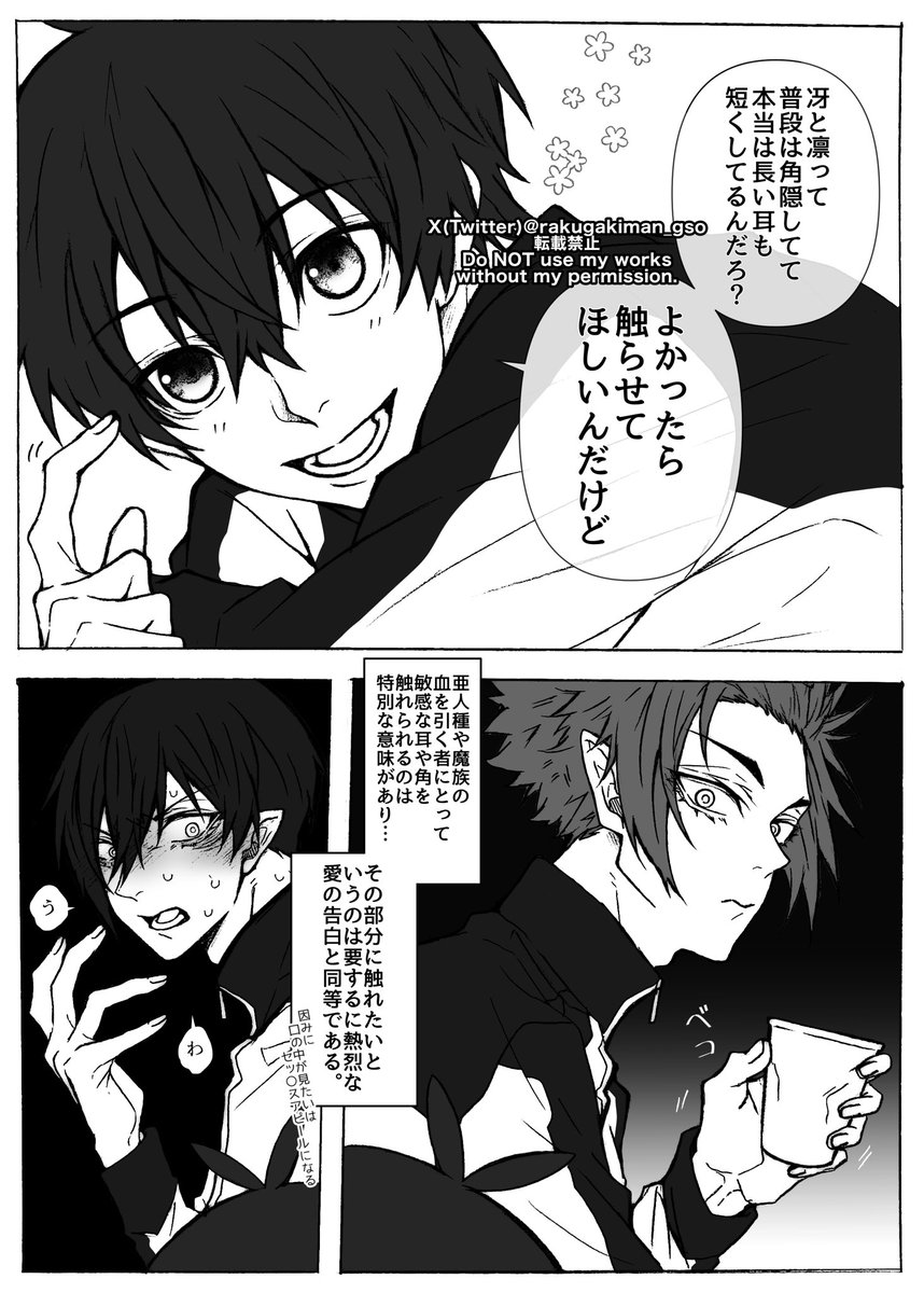 「久方ぶりのitsサンド…🫨 (seis/rnis) 」530の漫画