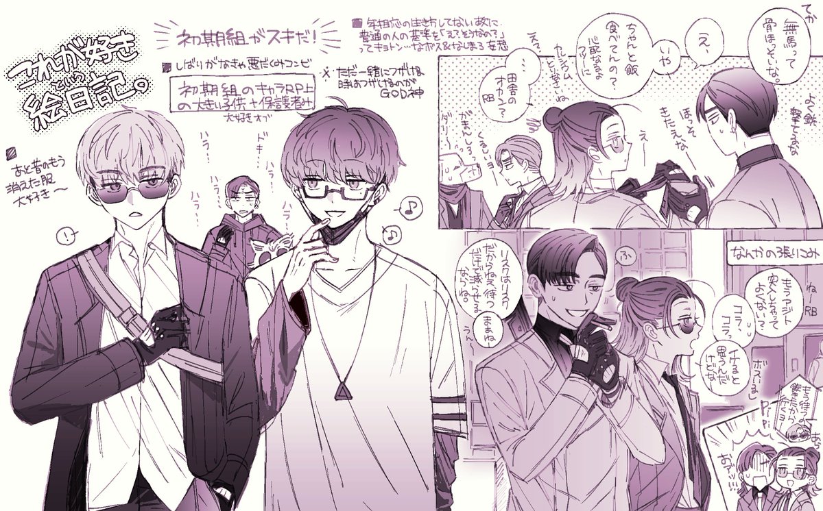 「#Mの絵日記 」M(ti)の漫画