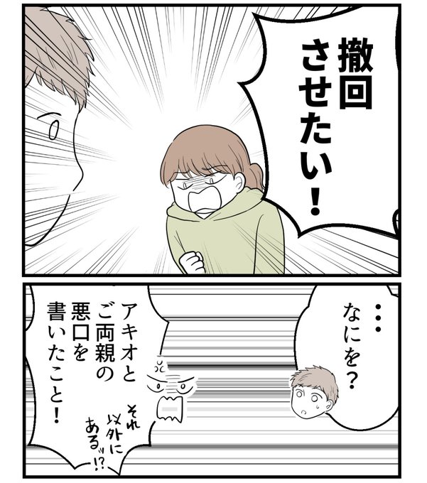 私を嫌う姉から離れるまで―不妊様になった姉ー【9】(05) 海原こうめ さんのマンガ ツイコミ仮