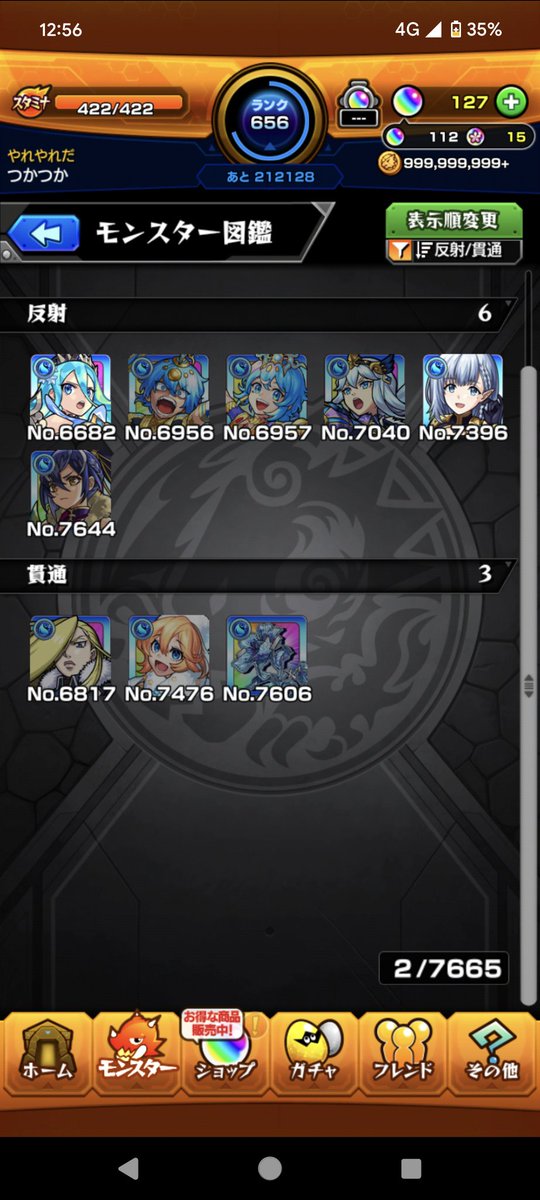 つかつか(@tsuka_2) - Twilog (ツイログ)