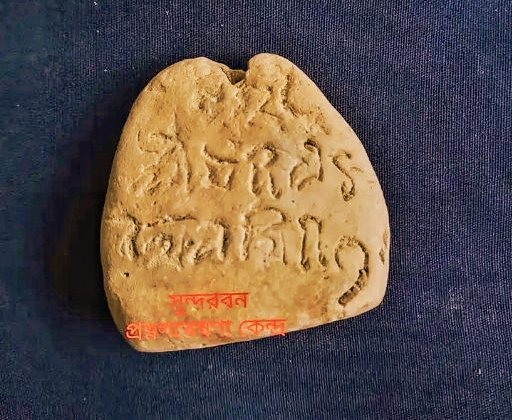 Inscriptional evidences of Bangabda/ Shashankabda #historiadegauda # ...