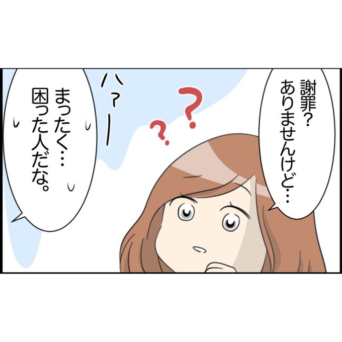 話の通じないオバさんに追突されました【終】 0 4 えみこ 毎日まんが さんのマンガ ツイコミ 仮