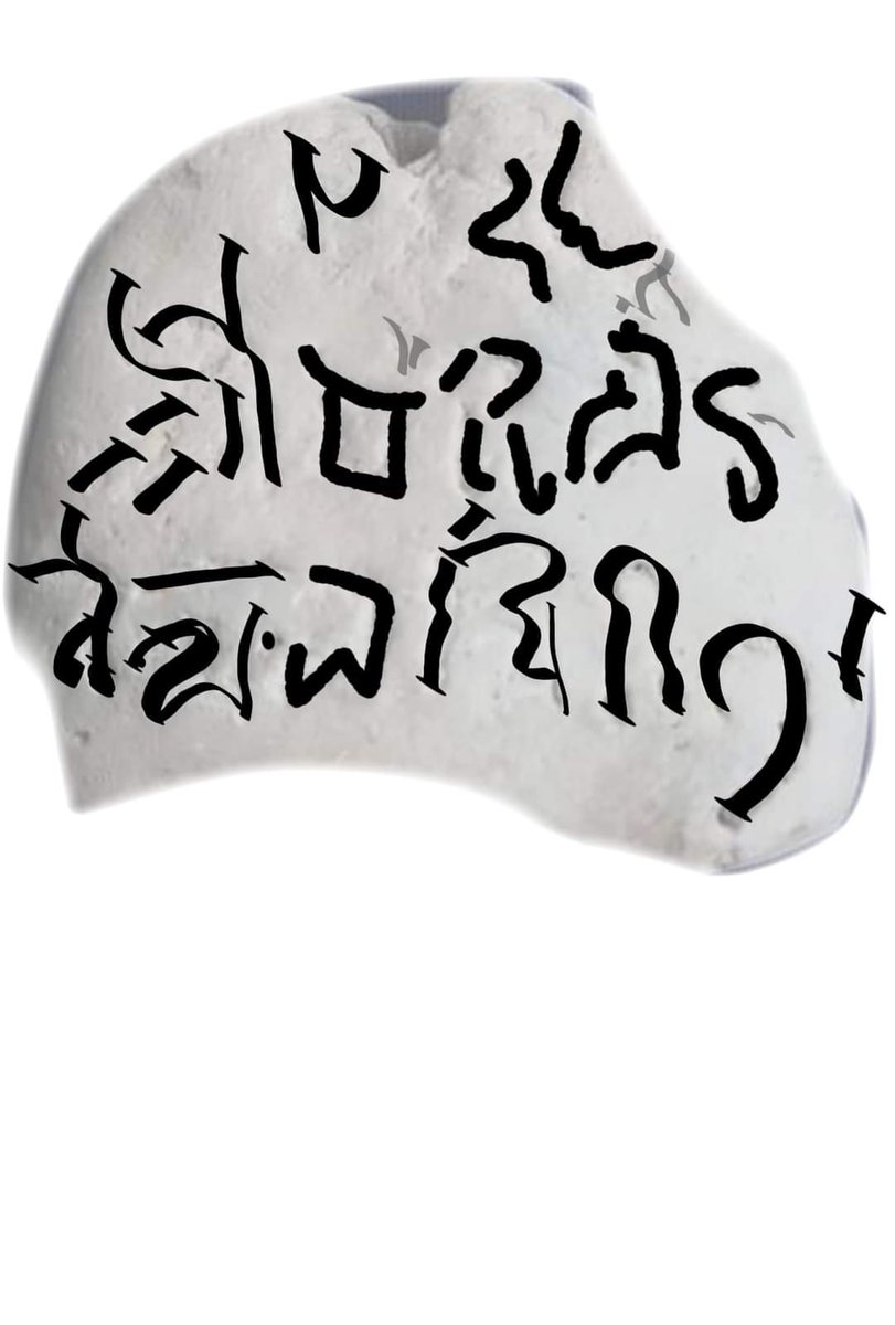 Inscriptional evidences of Bangabda/ Shashankabda #historiadegauda # ...