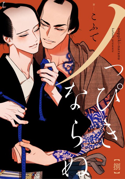 @tentenyakan @krainziana @iiEBInoO @.. | 双葉社BL誌「comic marginal」「Chillche」 さんのマンガ | ツイコミ(仮)