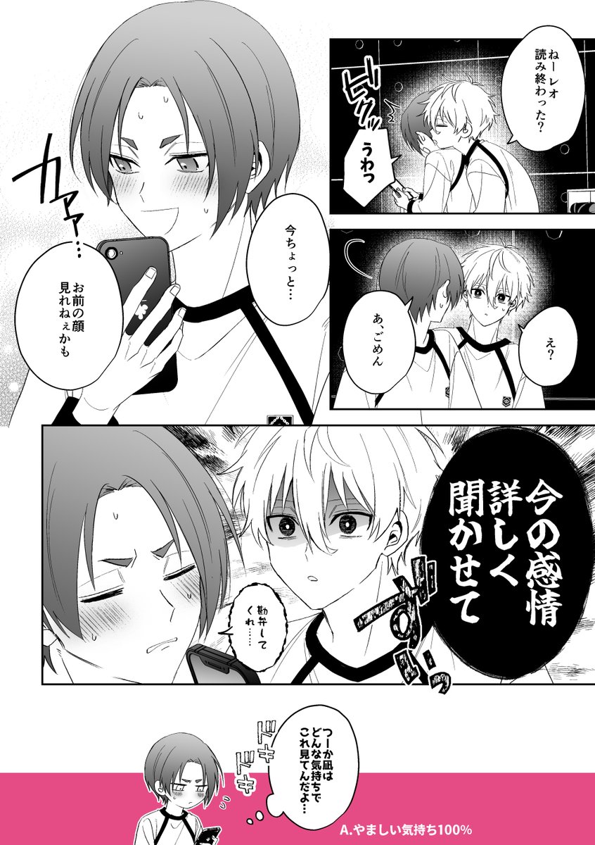 ngro 2/2)おわり 」侑🎄東4-あ04aの漫画