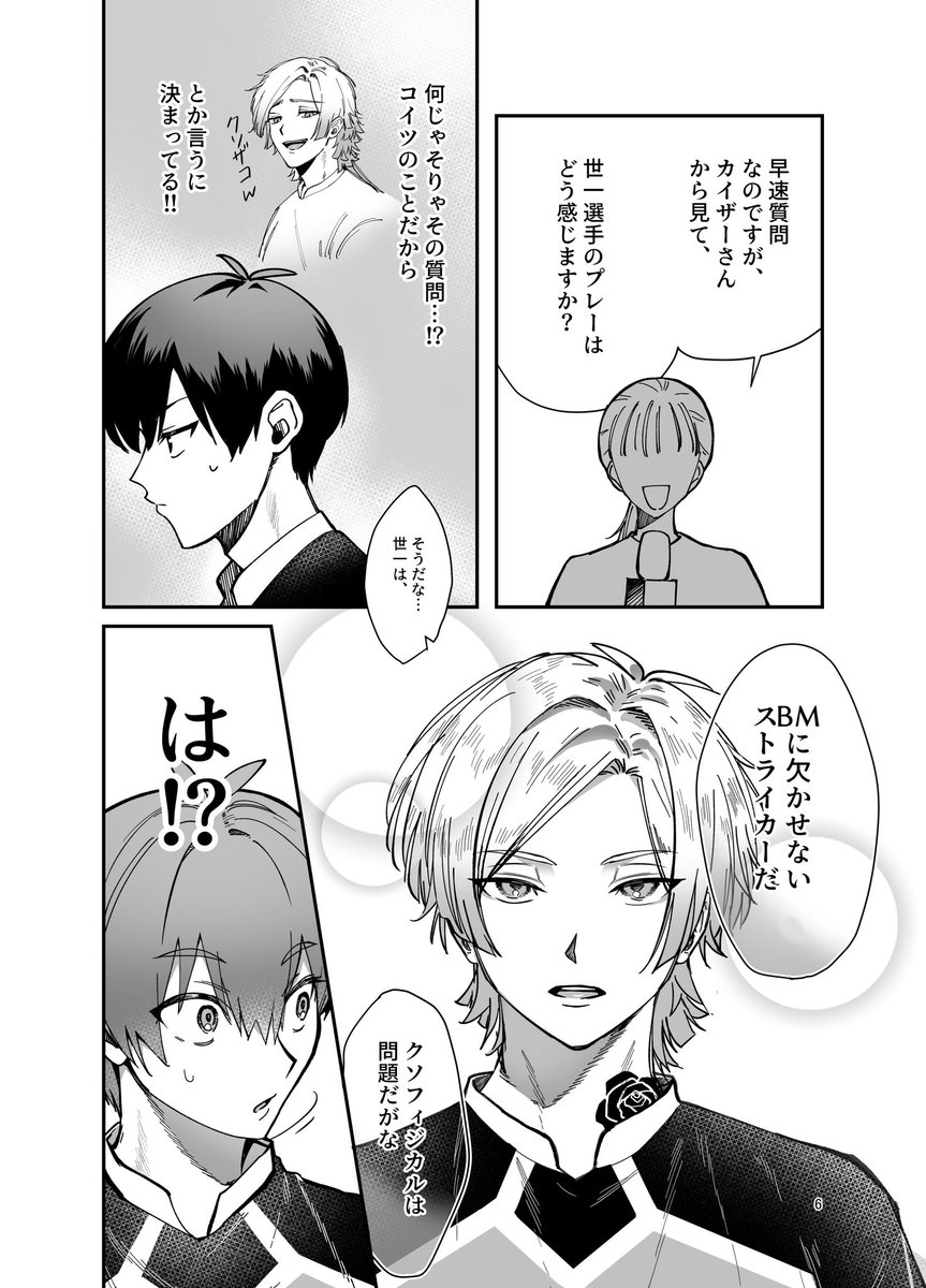 「恋愛童貞kis とあざと41のメリクリkiis かっこいいザーはいません⭐️ (1/2) 」わための漫画