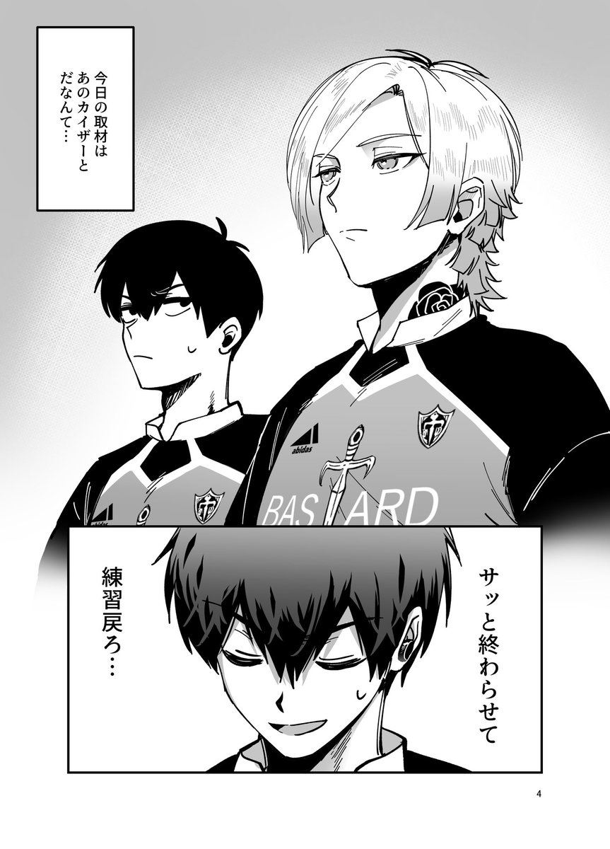 「恋愛童貞kis とあざと41のメリクリkiis かっこいいザーはいません⭐️ (1/2) 」わための漫画