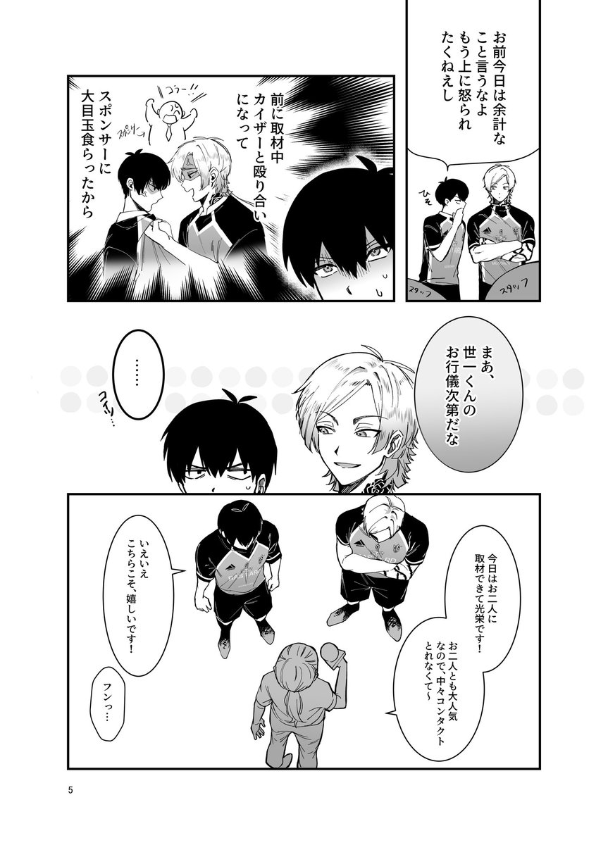 「恋愛童貞kis とあざと41のメリクリkiis かっこいいザーはいません⭐️ (1/2) 」わための漫画