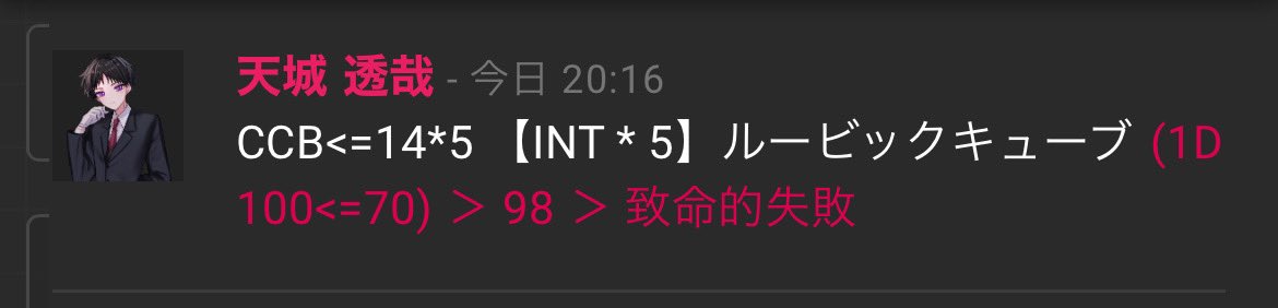ちと(@chito_trpg) - Twilog (ツイログ)