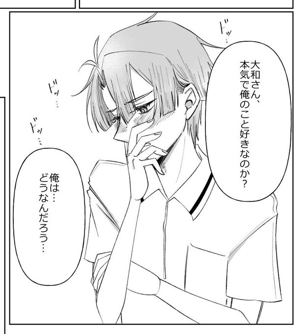 1 こういう少女漫画みたいなやつ大好きです😳 ️‍🔥 ダツ🥞 さんのマンガ ツイコミ仮 