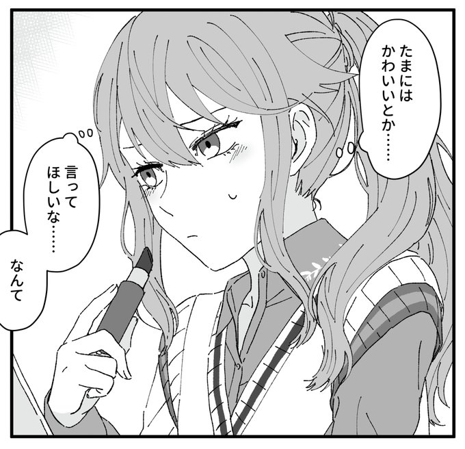 々 いじらしくていいですね…ありがと💕💕 _m_ccc_chi | 餅ごめ さんのマンガ | ツイコミ(仮)